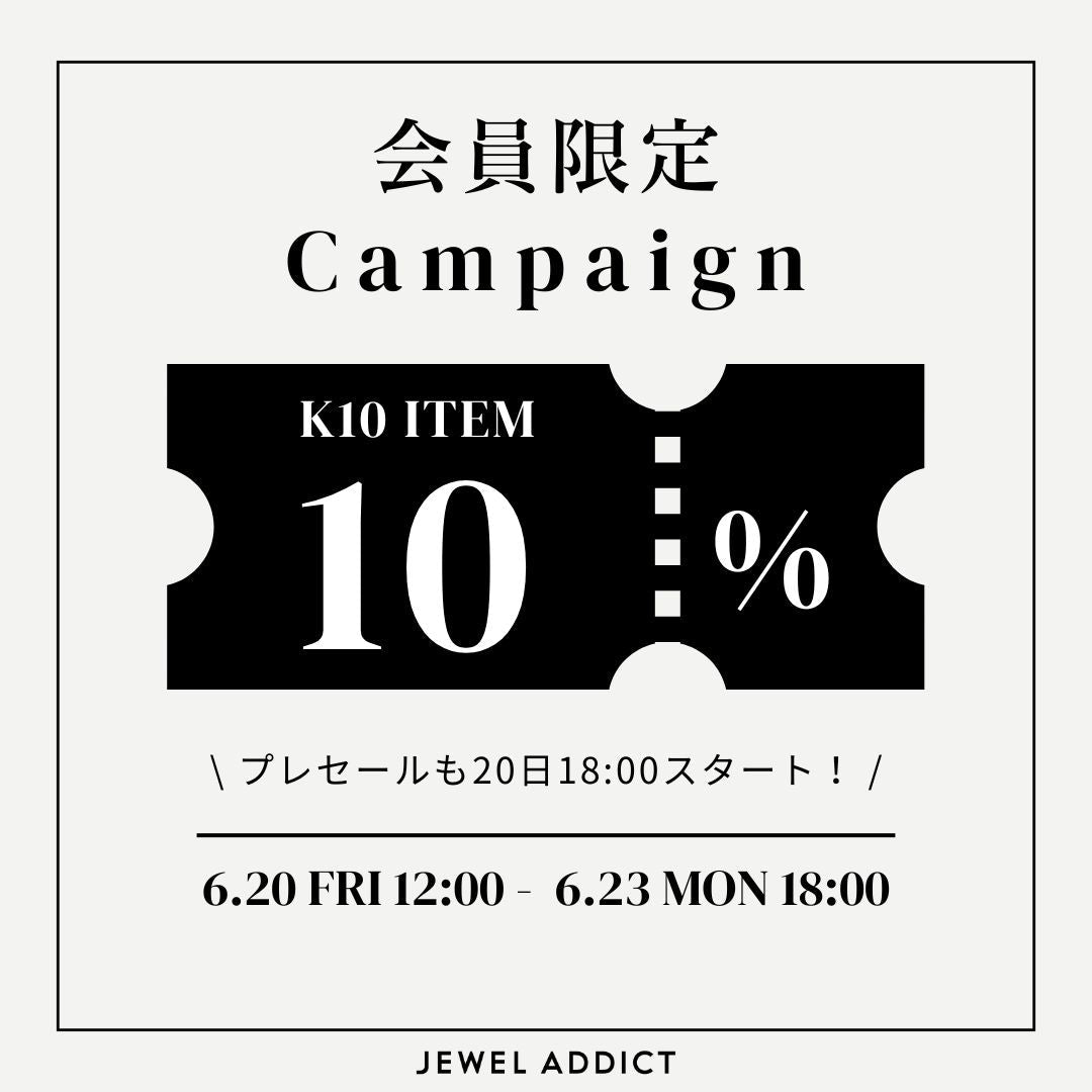 会員限定！K10ジュエリー10％OFFキャンペーン – JEWEL ADDICT